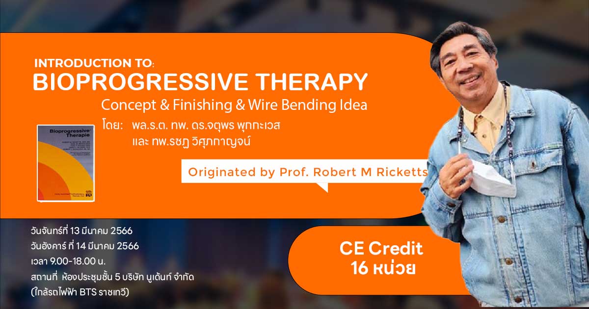 Introduction to Bioprogessive Therapy - NUDENT
